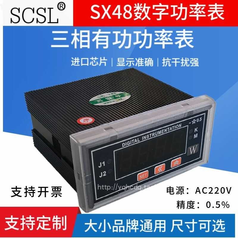Digital display three-phase active 380V5AKWMW reactive power 10 million ...