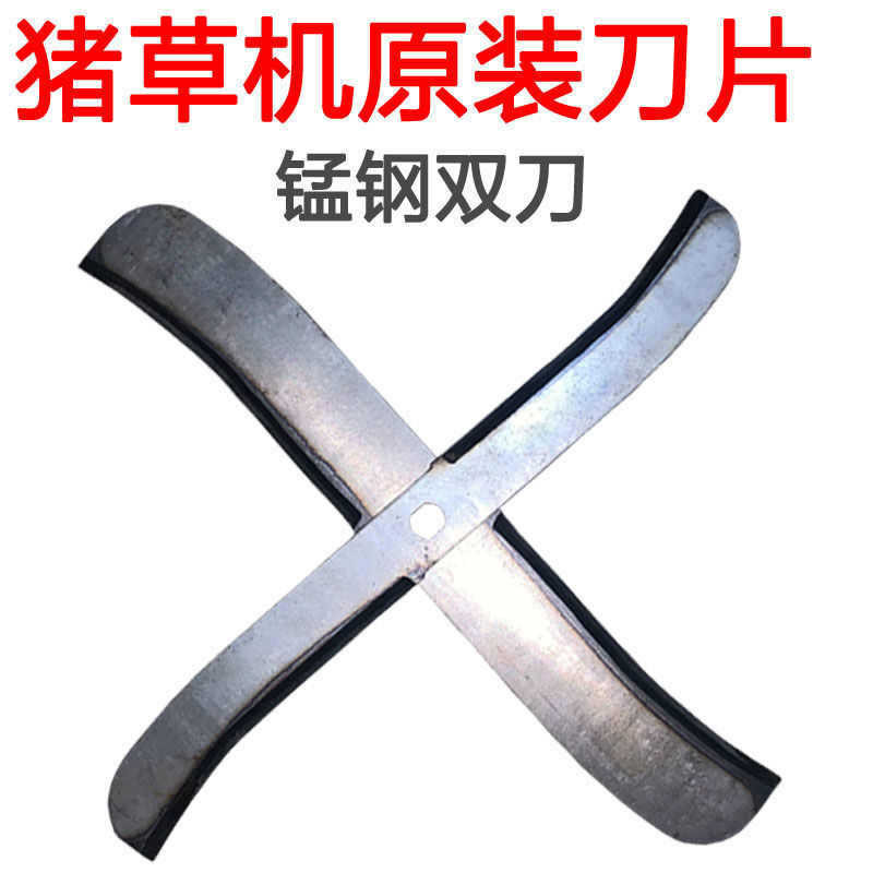 Green feed grinder knife accessories, chopper blade, pig grass machine ...