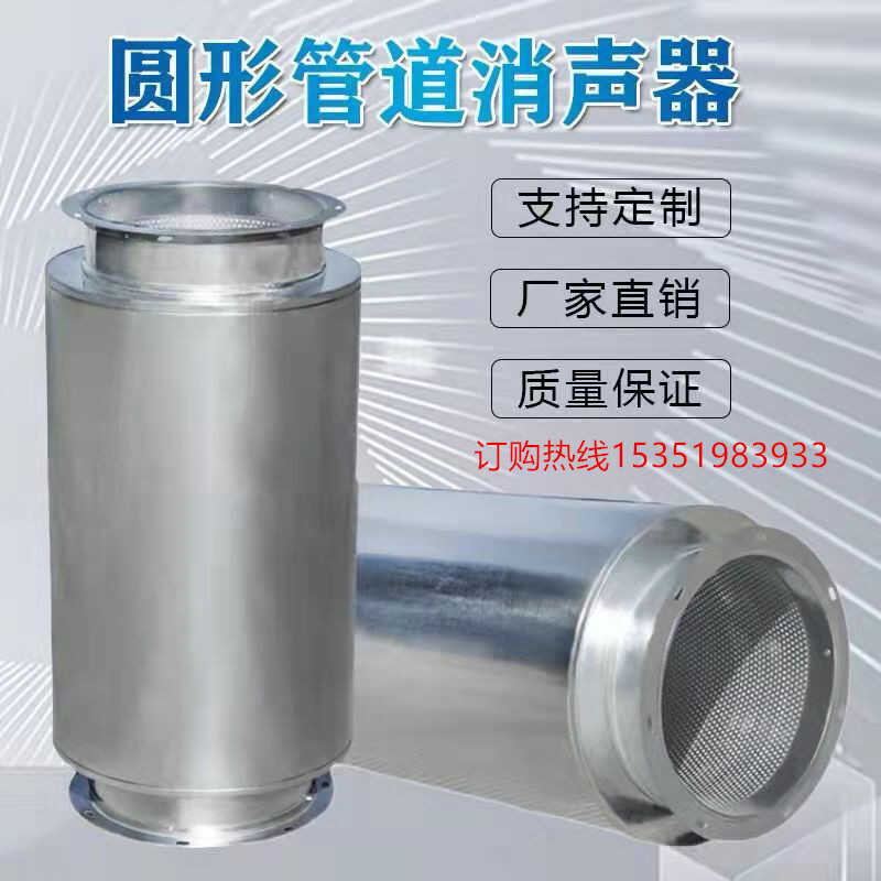 Fan silencer, galvanized ventilation duct, soundproofing box, air ...