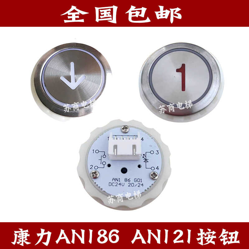 parting button an 186 go 1 an 121 Corning Thyssen alpha Tongli Shanghai ...