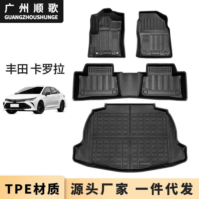 Tt Ang TPE Pads Ay Angkop Para Sa Toyota Corolla Cross, Rui Fang Feng, At Landa 3D Foot Pads ...