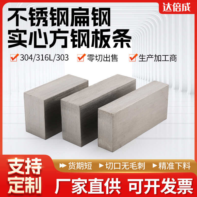 304 flat 316 L solid round 303 cold drawer square bar profile stainless ...