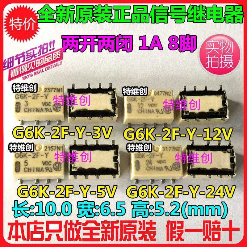ღ Original relay G6K-2F-Y-5VDC G6K-2P-Y-DC5V 12V 24V 3V | Shopee ...