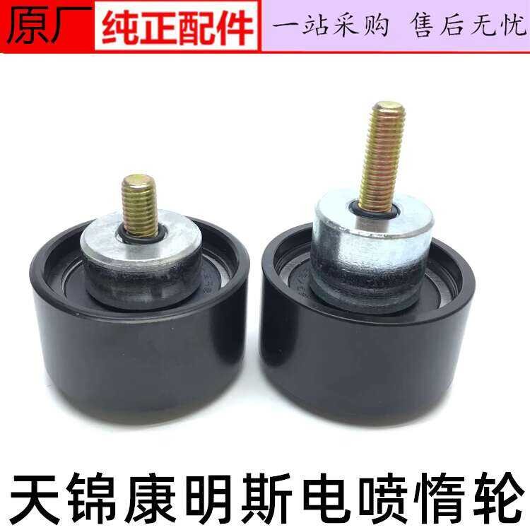 Fit for Dongfeng Tianlong Tianjin Cummins engine fan belt little idle ...