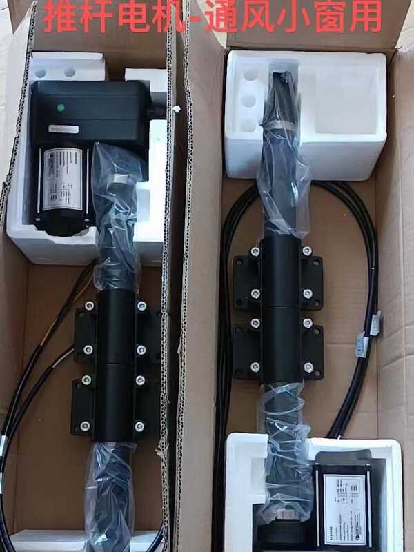 Electrical push rod 220V electric ventilation small window ...