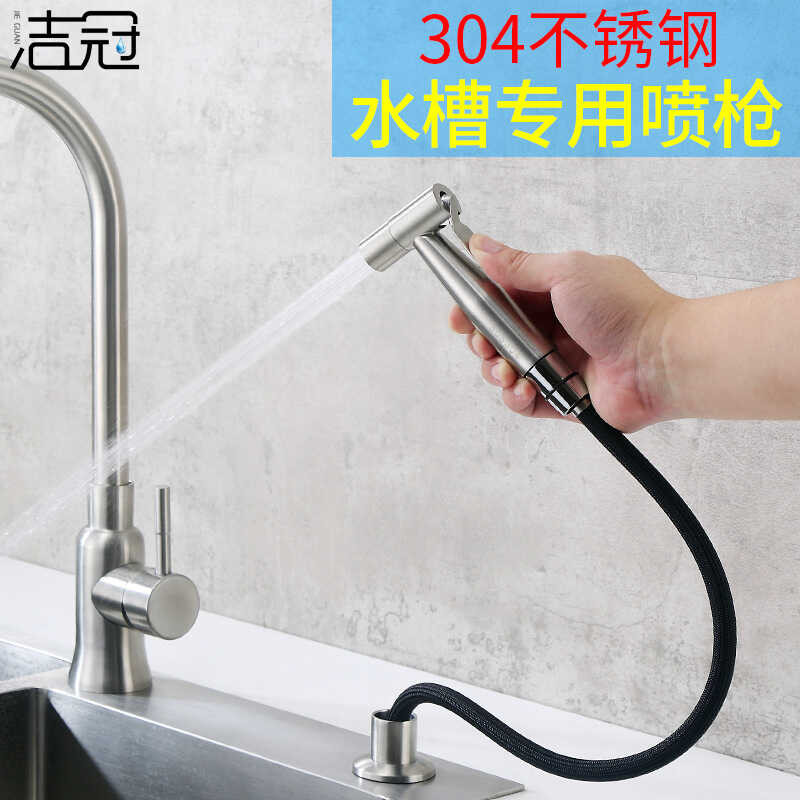 Kitchen sink spray gun faucet 304 stainless steel washing basin pull ...