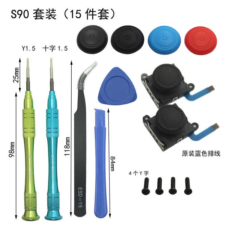 Suitable for Nintendo Switch JOY-CON left and right joystick NS 3D ...