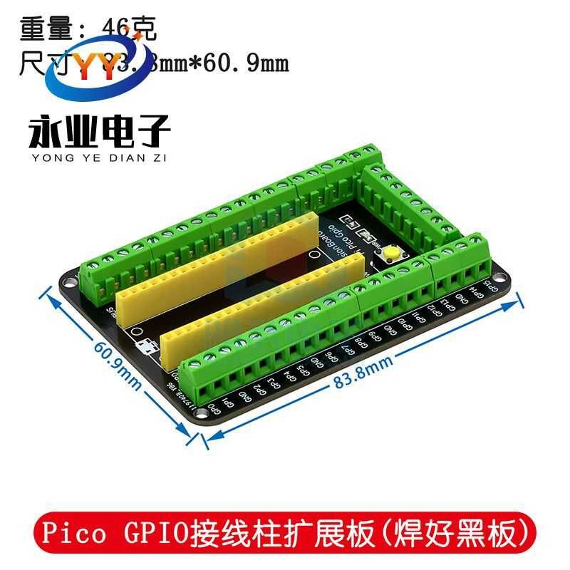 Suitable for Raspberry Pi Pico expansion board, Raspberry Pi development board, GPIO sensor ...