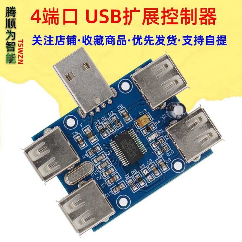USBHUB USB2.0 Hub USB Expansion Module 1/4/1 Drag 4/HUB Module GL850G ...