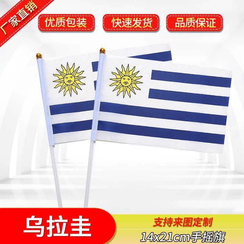 in stock 8th 14x21 Uruguay hand-waving flag, small national flag ...