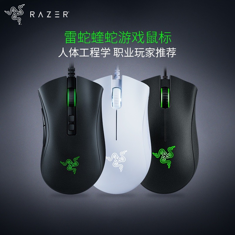 Razer Viper Standard V2 Mini Edition Gaming Gaming Wired Computer ...