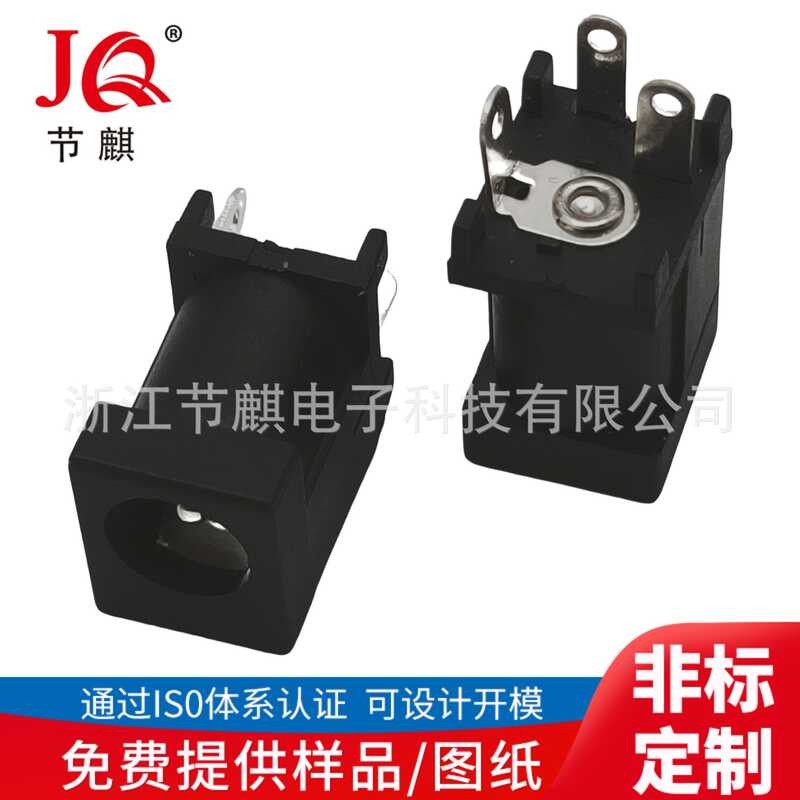 DC power socket DC-012A with elevated vertical DC charging interface DC5521 DC source socket 2 ...