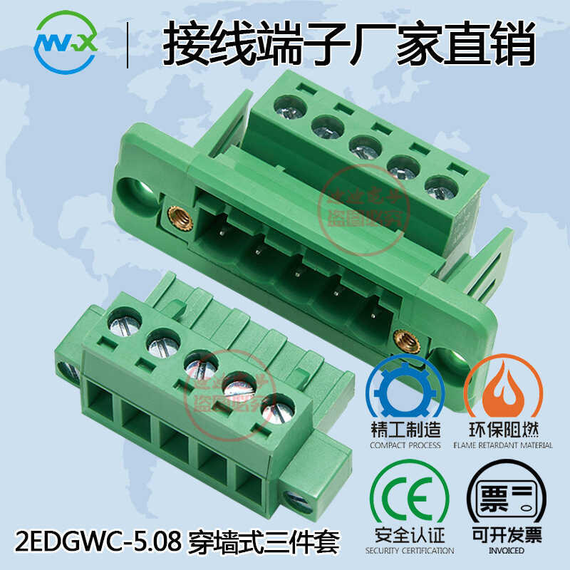 Fixed panel through wall, welding free docking, 2edgWC with ears, 5.08 plug-in terminal block ...