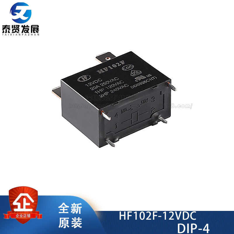 Original HF102F-12VDC 12VDC 4-pin small high-power relay | Shopee ...