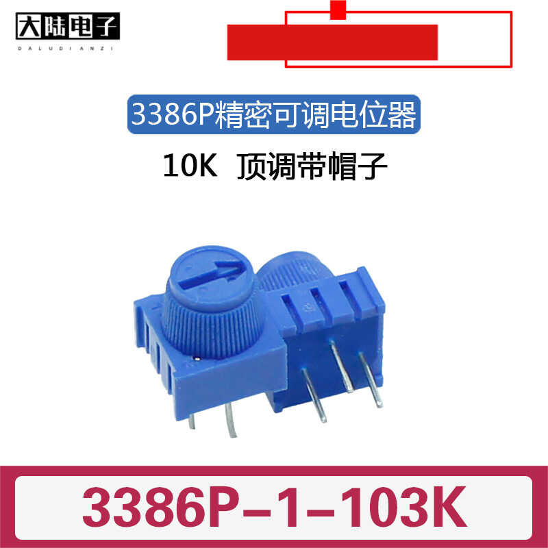 Precision Adjustable Resistance Potentiometer 3386P-1-103 1K/2K/5K/10K ...