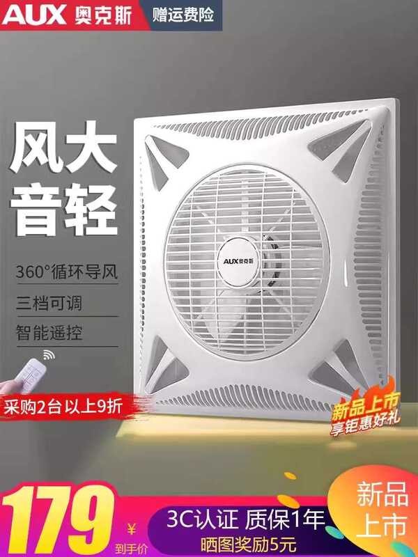 AUX Ceiling, Embedded Ceiling Electric Fan, Gypsum Board, Kitchen ...