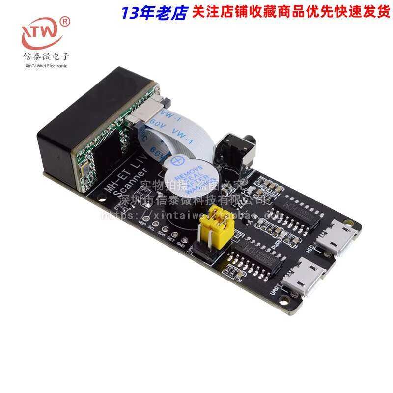 Scanner v3.0 serial embedded 2D engine barcode recognition scanning ...