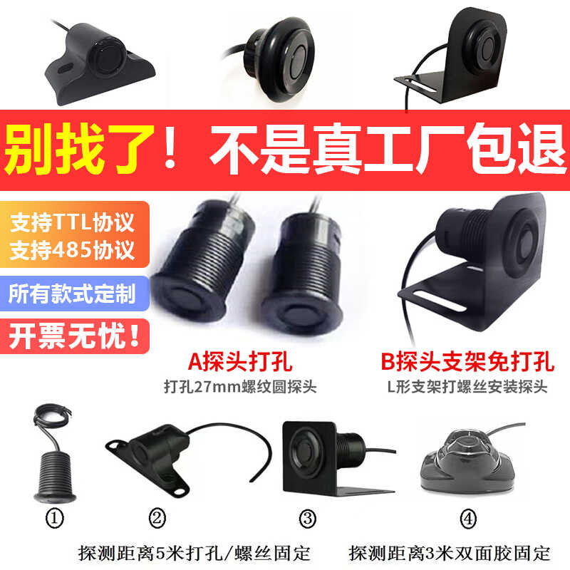 Ultrasonic small angle distance measurement vehicle detection material ...