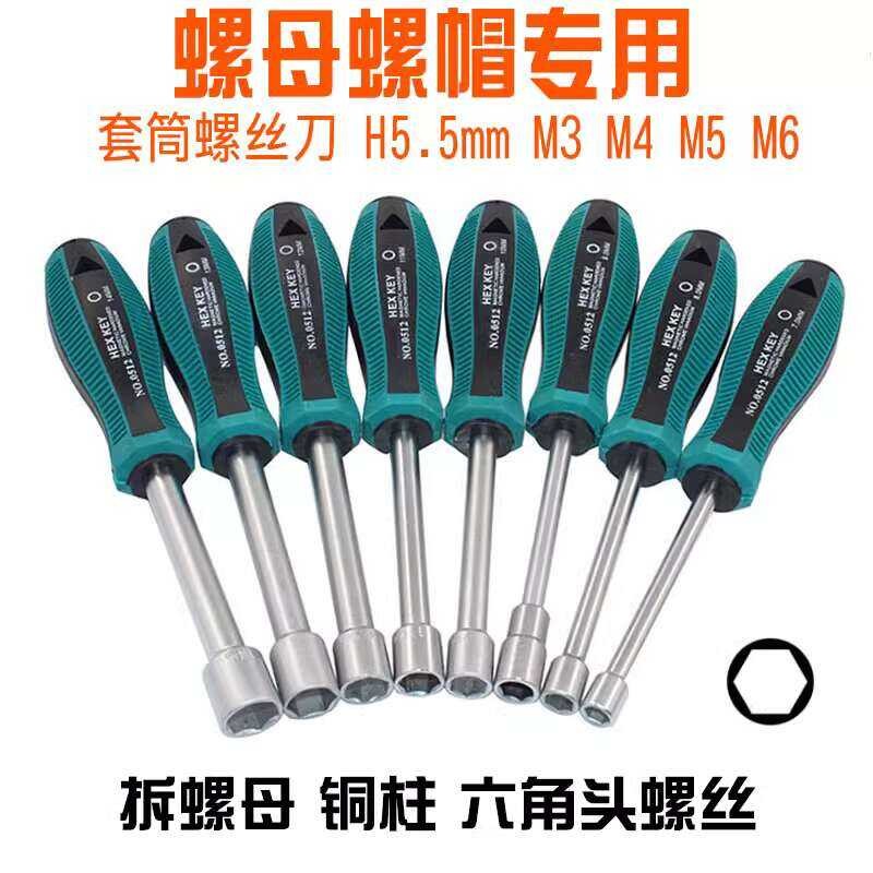 Manual socket screwdriver H5.5mm M3 M4 M5 M6 nut bolt graphics card ...