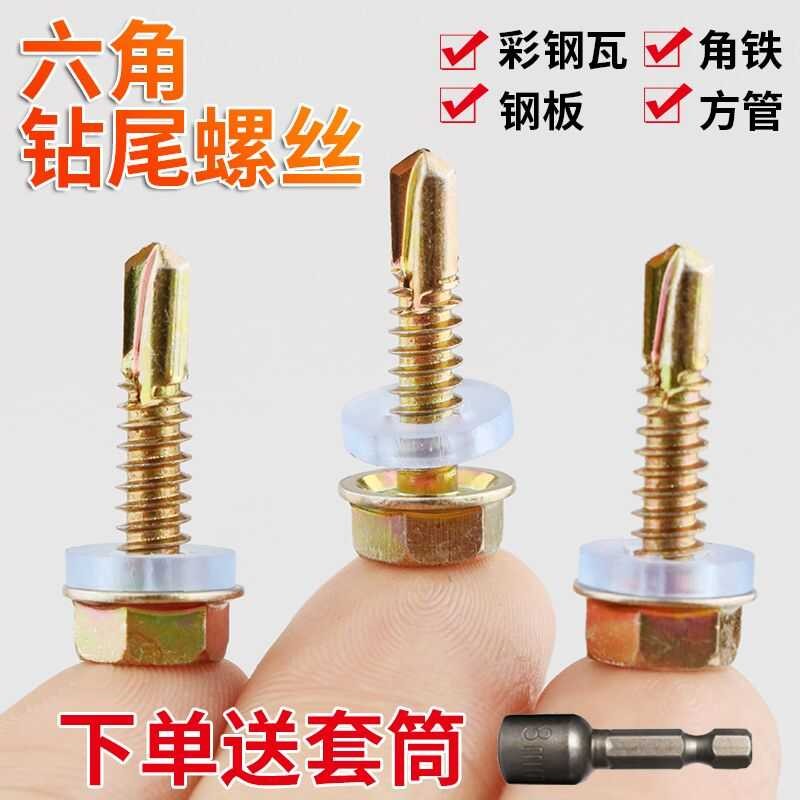Hexagonal dovetail nail, color steel tile, drill tail screw, self ...