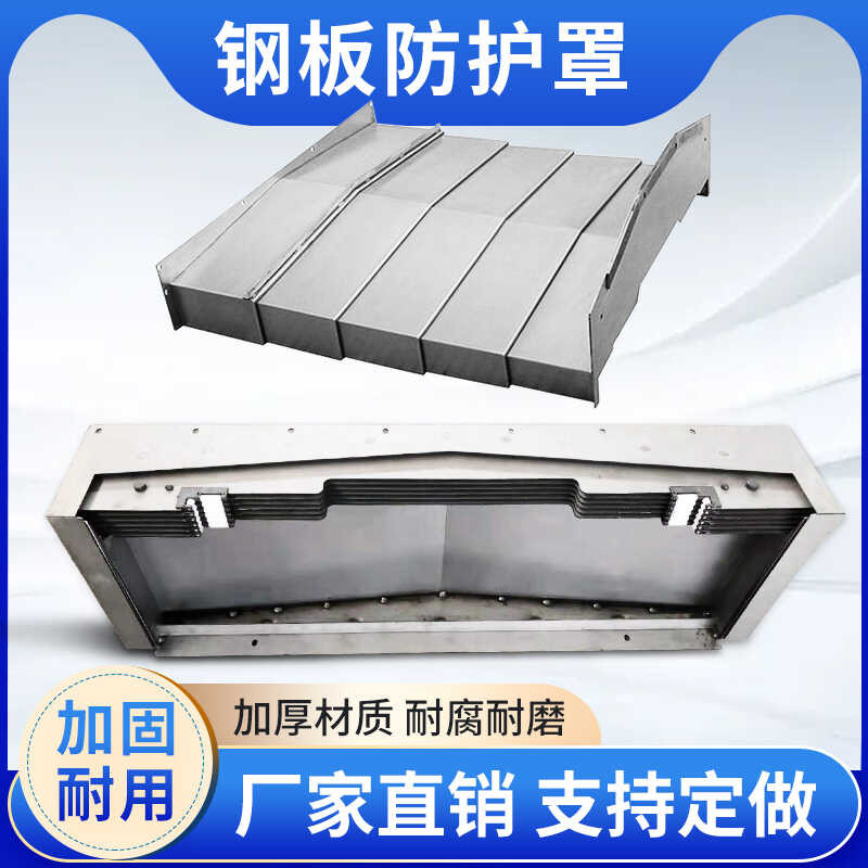 Pagprotektado plato ng bakal sa CNC machine center 850 1060 Y-axis ...