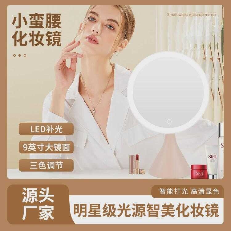 LED Makeup Mirror Internet Celebrity Fashionable Home Desktop Beauty ...