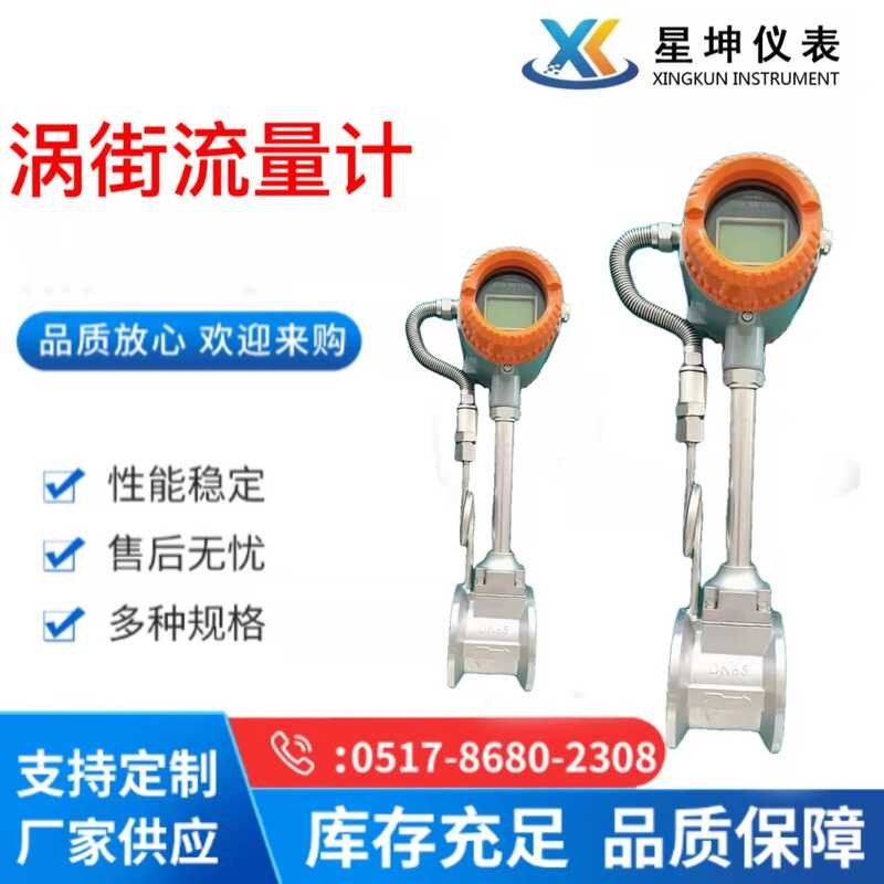 Oxygen, natural gas, biogas, Meter flowmeter ng vortex na walang ...