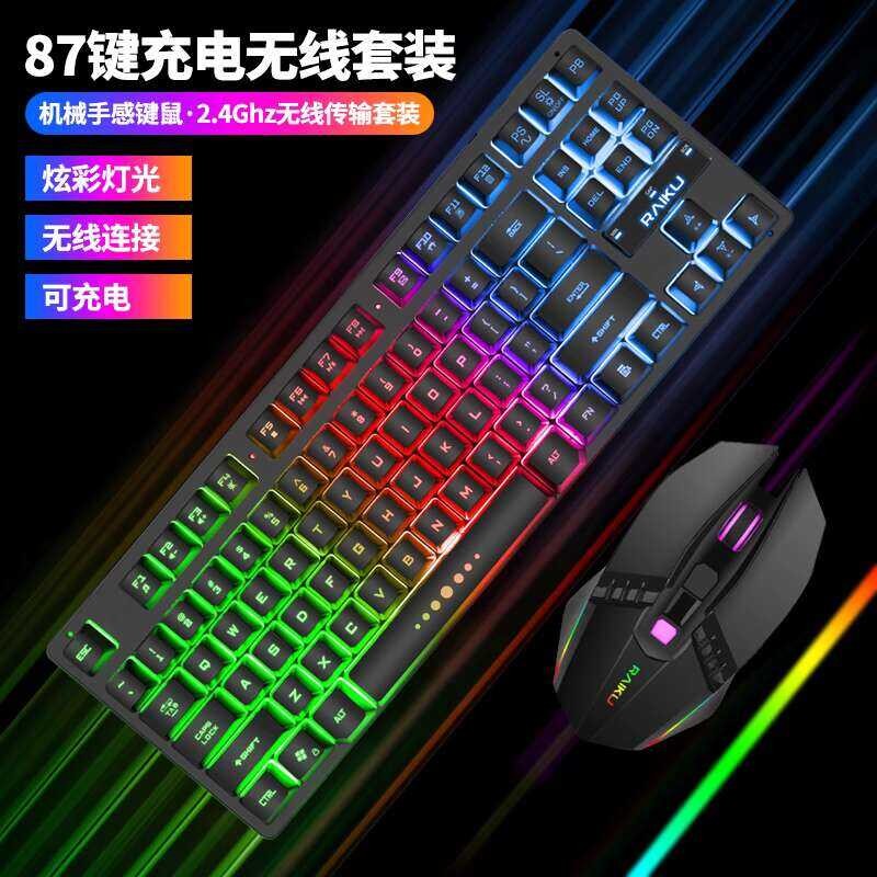 Wireless Keyboard Charging Laptop Desktop Esports Game Home Office ...