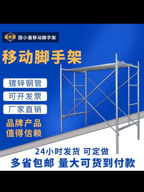 Fixed Small shield galvanized scaffold, mobile scaffolding, steel pipe ...