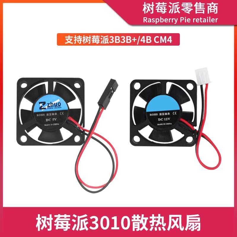 ღ Raspberry Pi 4B/3B/CM4 DC5V/12V Cooling Fan 3010 Motherboard Heat ...