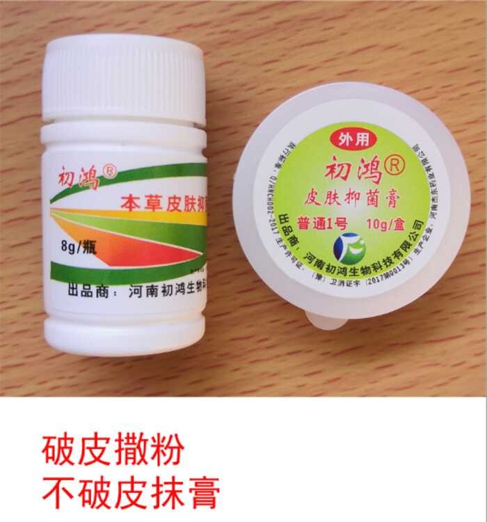 Chuhong antibacterial burn wound pressure ointment, ulcer healing ...