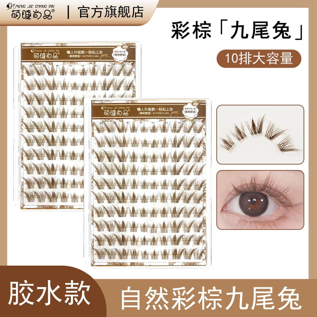 Nine Tailed Rabbits Brown False Eyelashes, Slanted Fly Style, Enlarged ...