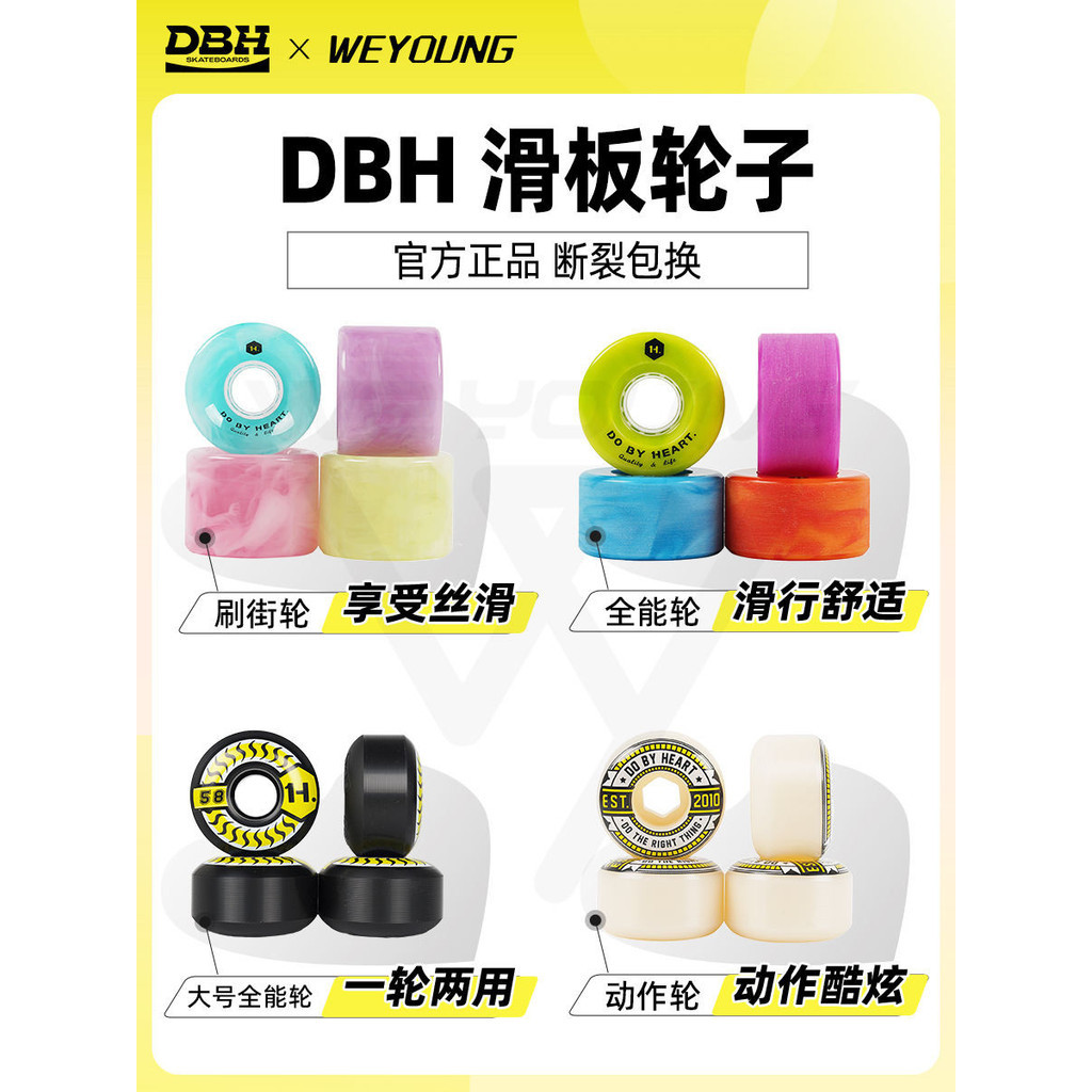 DBH Skateboard Wheel Brush Street Wheel All-round Wheel Bearing Double ...