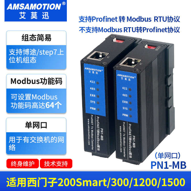 Convert Imoden Profinet To Modbus Rtu Protocol Module Pn1-Mb/Pn2-Mb Network Port 98C 49B ...