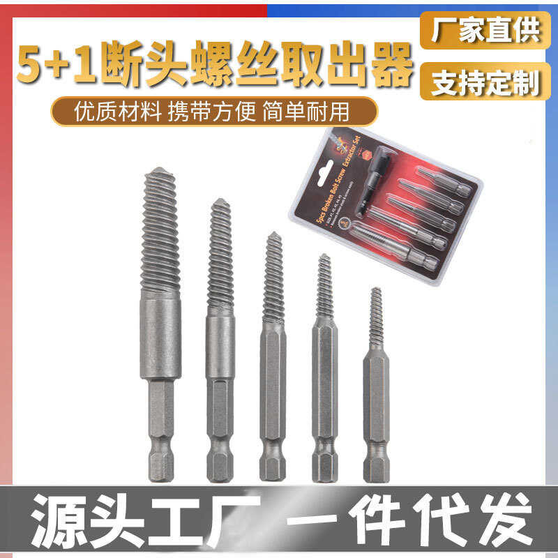 Hexagonal head broken screw extractor, single head damaged screw ...