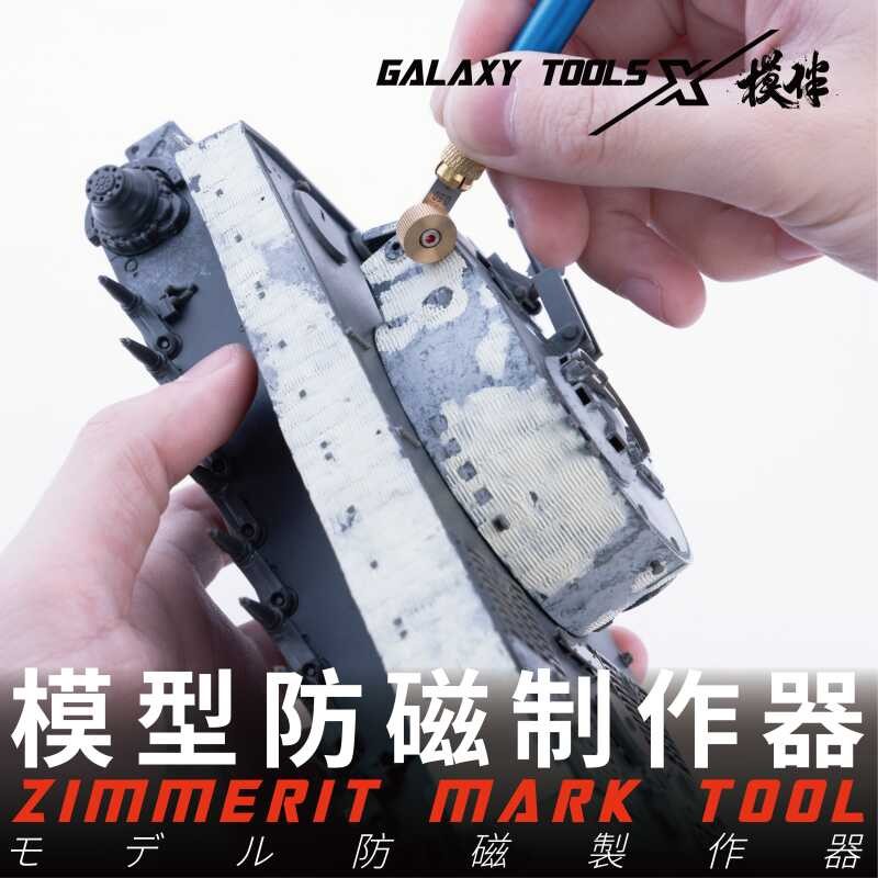 T09b20-22 Galaxy Zimmerit Mark Tool Military Model Tank Armor Maker ...