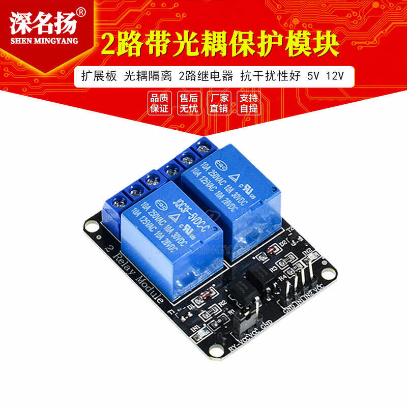 2-channel optocoupler protection module expansion board optocoupler ...