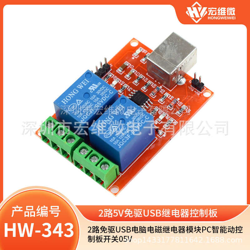 5V drive free/USB control switch/2-channel relay module/computer ...