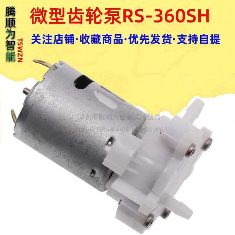 Micro gear pump, water pump, micro motor, DIY small oil pump, self ...