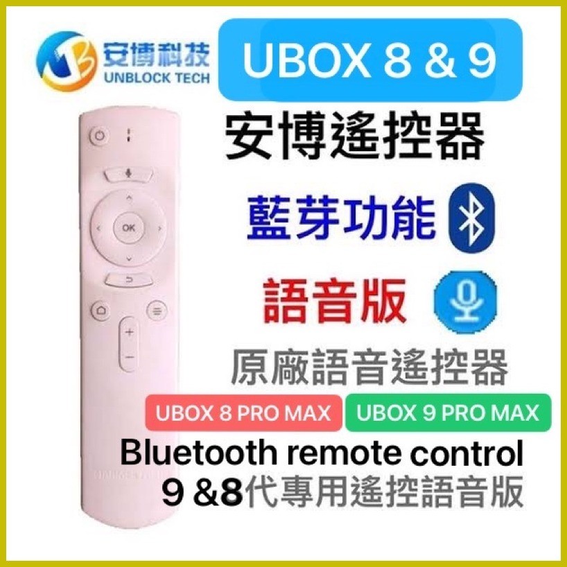 Unblock Tech (New-Original-bluetooth) Remote Control For Ubox 8 & 9 ...
