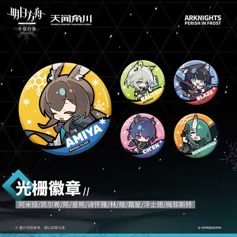 Tomorrow's Ark Winter Hidden Return Road Grating Badge Cartoon Q ...