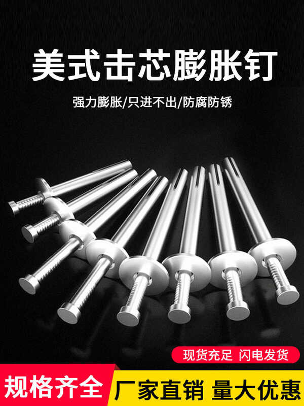 Internal expansion screw, complete explosion bolt, American style core ...