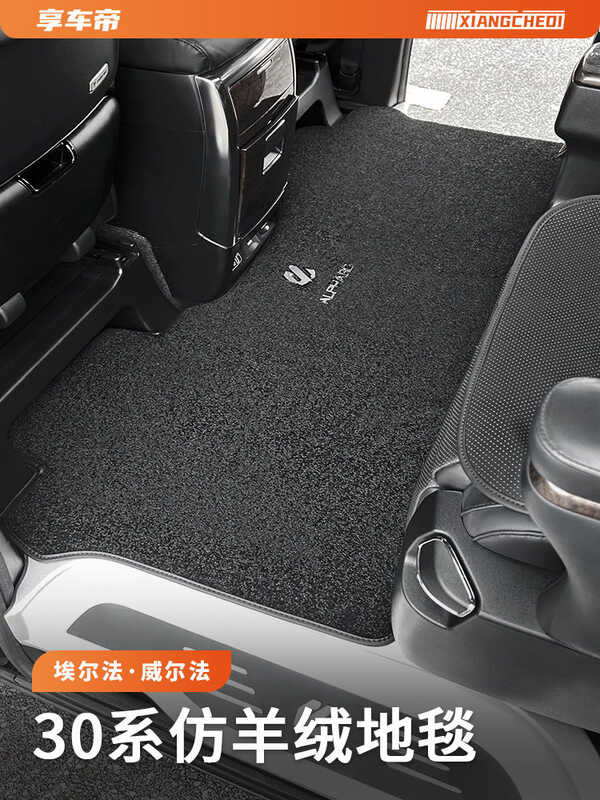 Toyota Special 20/30 Series ELFA Alphard Mid-Row Carpet Full Car Foot ...