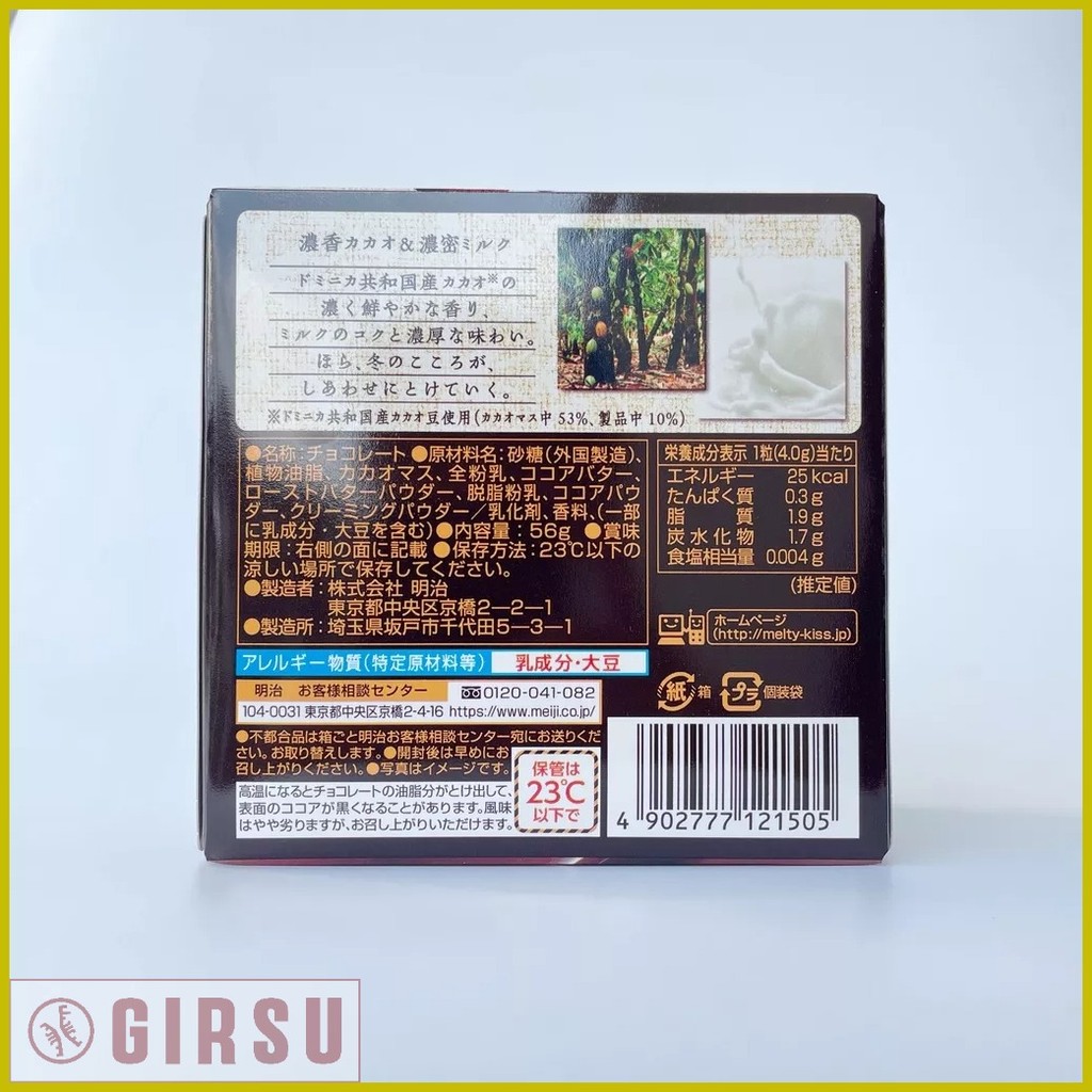 ⚽︎ Japan Meiji Melty Kiss Premium Chocolate 56g | Shopee Philippines