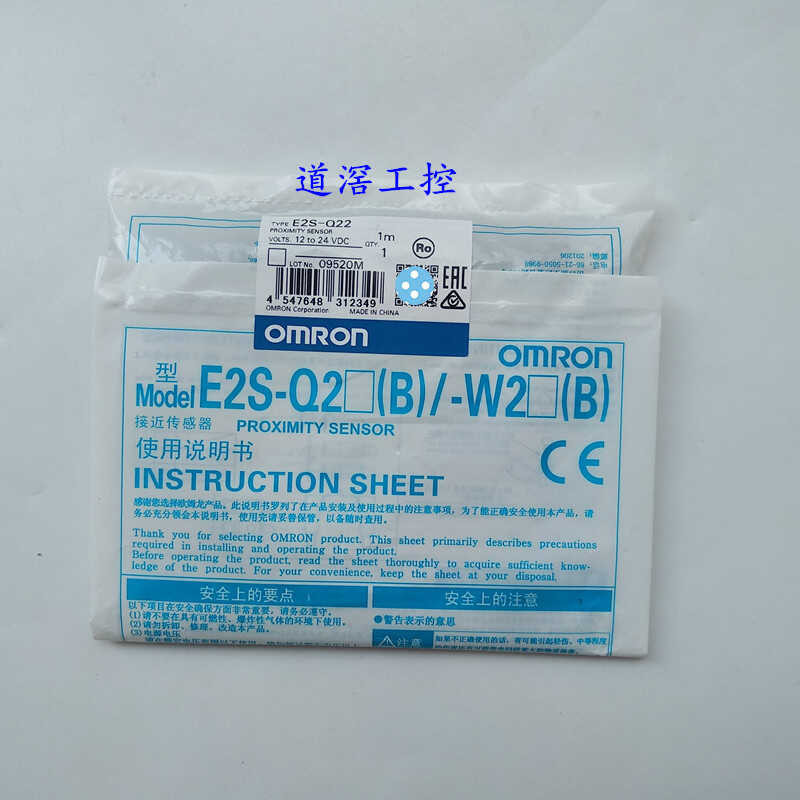 E2S-Q22 1M Omron Small Proximity Sensor | Shopee Philippines