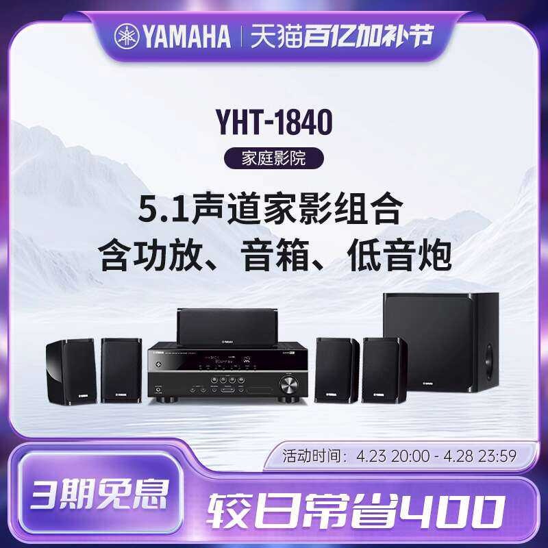 Yamaha/Yamaha YHT-1840 5.1 Home Theater Amplifier Speaker Subspeaker ...