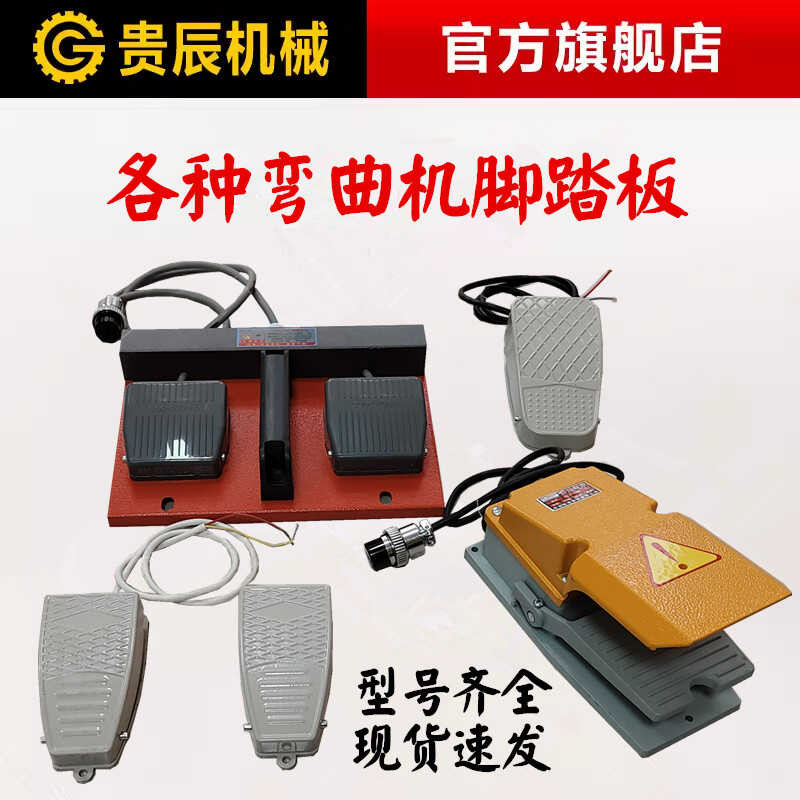 Bending bending machine with wire switch aviation connector foot pedal ...