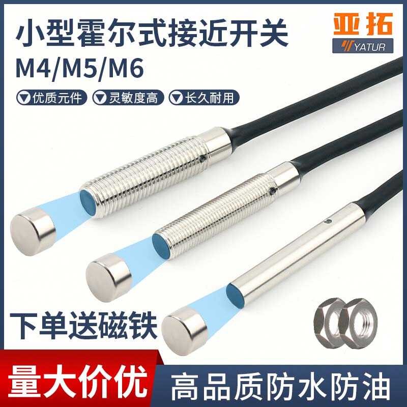 Hall miniature proximity switch, induction speed small sensor, NPN ...