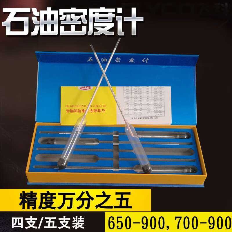 Petroleum, gasoline, diesel, density glass float specific gravity meter ...