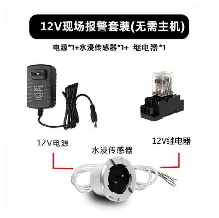 Sensor base station flooding electronic liquid level sensor machine ...